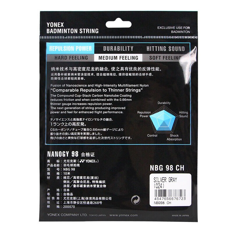 NANOGY 98 NBG-98 NBG98 羽毛球装备哪里买 中羽在线