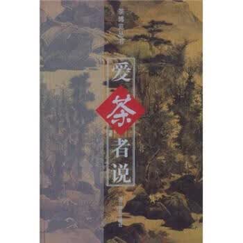 爱茶者说 浩耕,梅重