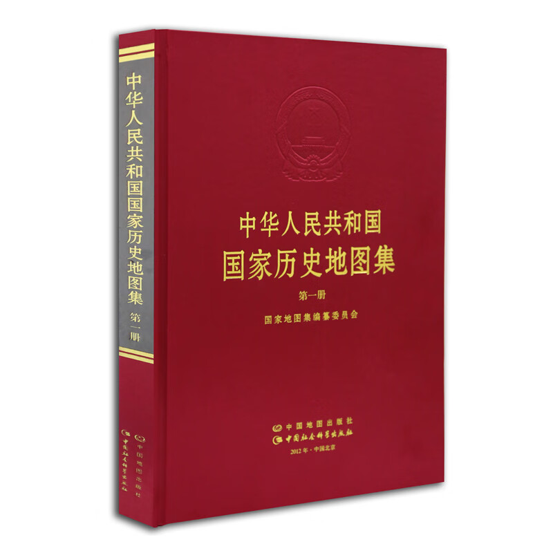 中华人民共和国国家历史地图集（第1册）