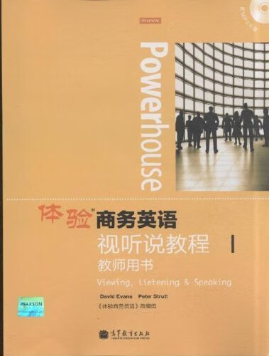 体验商务英语视听说教程1 教师用书