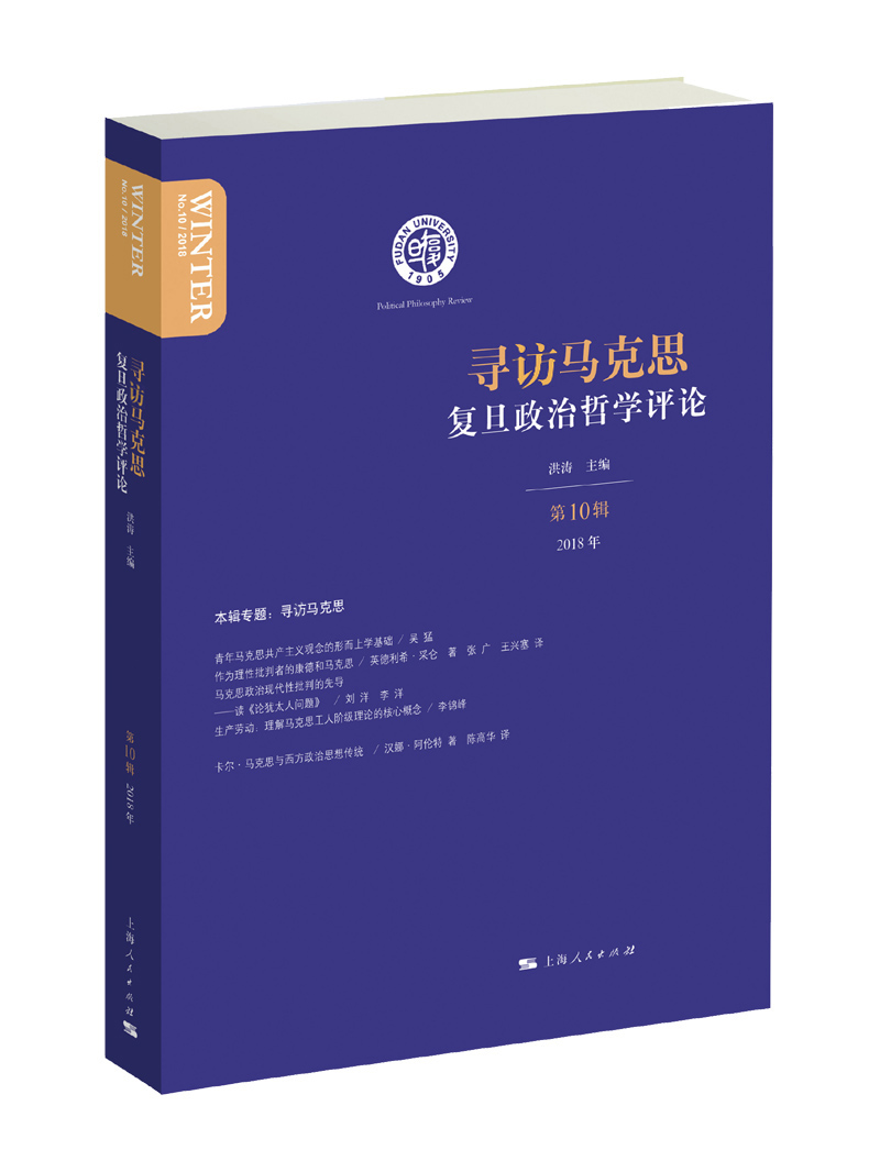 寻访马克思《现货速发》
