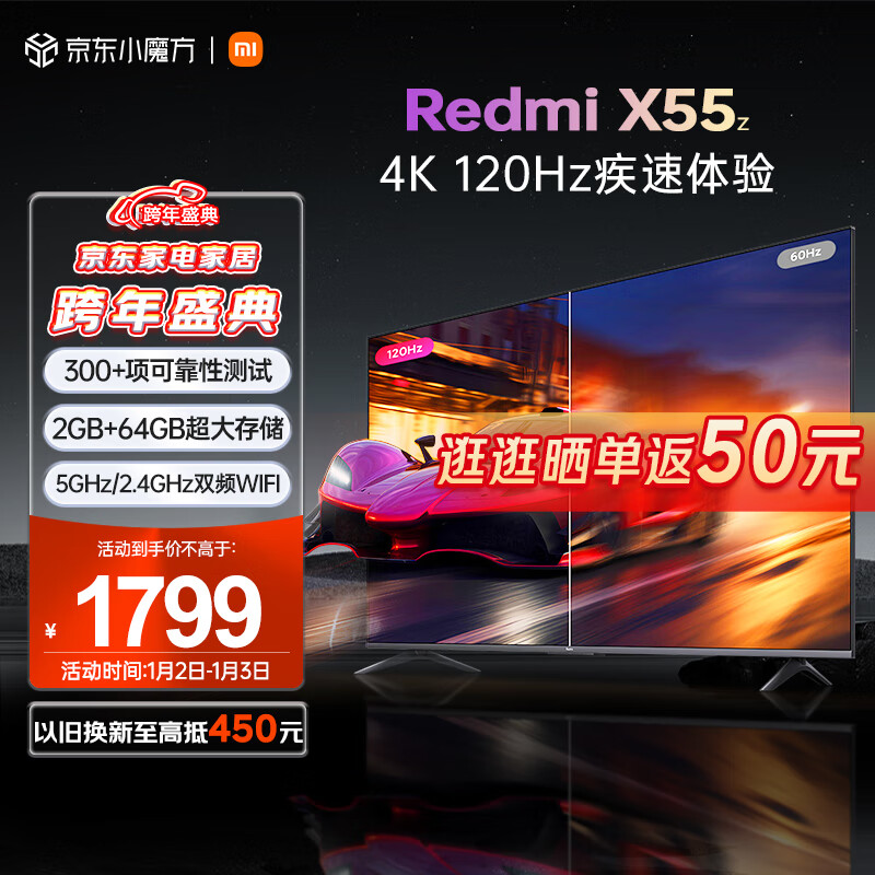 小米电视Redmi X55 Z 55英寸 2GB+64GB 远场语音120Hz高刷 4K超高清智能教育电视机 L55MA-XT Redmi 智能电视 X55Z-京东商城【降价监控 价格走势 ...