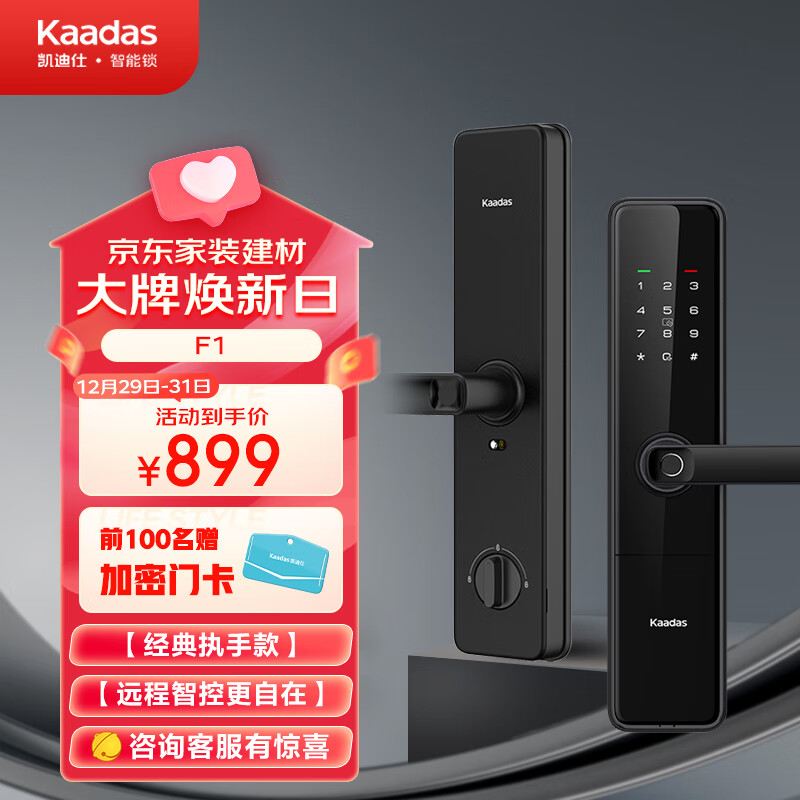 2024年密码门锁十大品牌排行榜-密码门锁哪个牌子好-排行榜123网