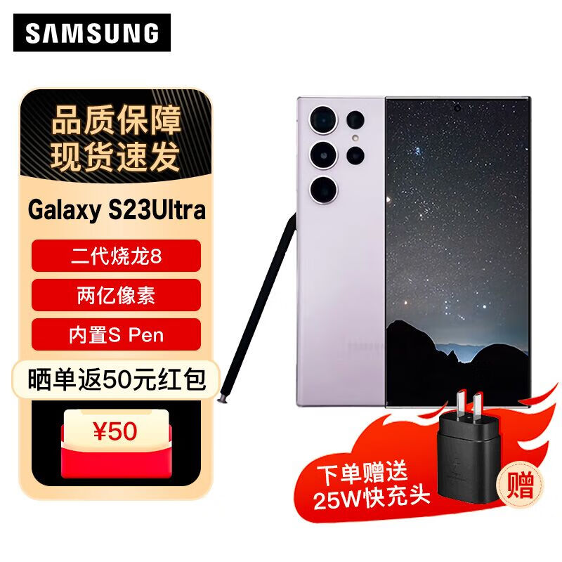 三星Samsung Galaxy S23 Ultra SM-S9180 稳劲性能大屏 S Pen书写 S23Ultra 悠雾紫 8+256GB ...