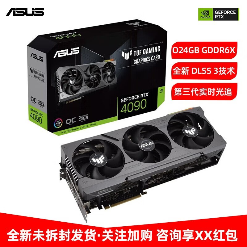 清单：RTX4090又成理财品？RTX40系显卡双11预售开启！，10月22日更新—— 慢慢买比价网