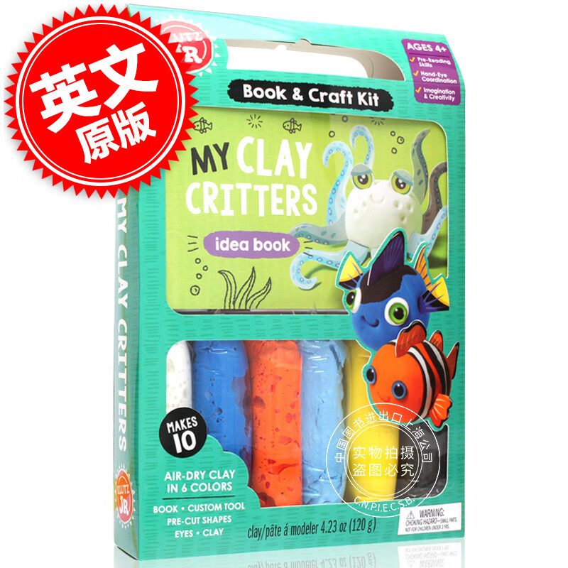 现货 我的黏土小动物 英文原版 My Clay Critters (Klutz Junio