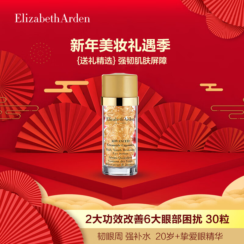 「伊丽莎白·雅顿 Elizabetharden品牌」伊丽莎白·雅顿 Elizabetharden是哪个国家的品牌 什么档次,怎么样 排行榜123网