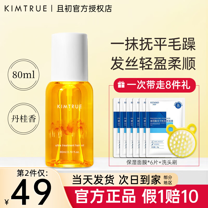 「且初/KIMTRUE品牌」且初/KIMTRUE是哪个国家的品牌-什么档次，怎么样-排行榜123网