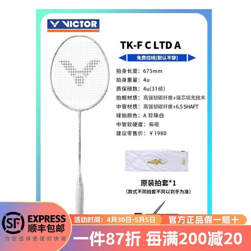 THRUSTER TTY TK-TTY TKTTY TK戴资颖 突击TTY 突击戴资颖 戴资颖系列 TTY系列 THRUSTERTTY 羽毛球 ...