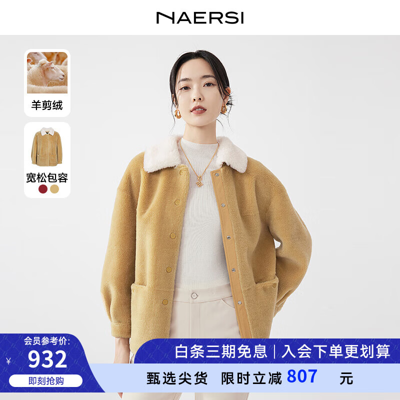 「娜尔思/NAERSI品牌」娜尔思/NAERSI是哪个国家的品牌-什么档次，怎么样-排行榜123网