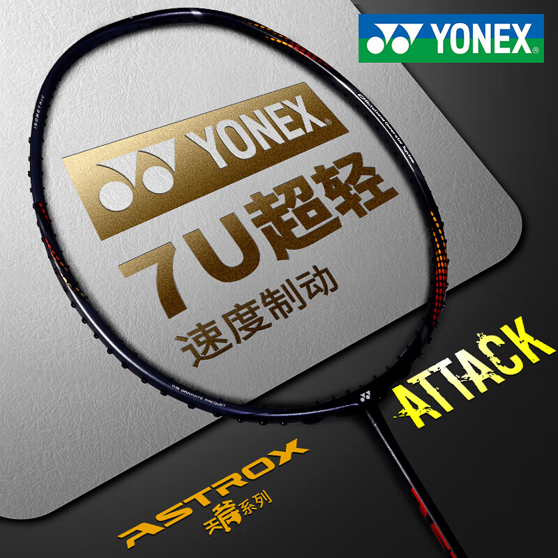 ASTROX 22 F 天斧22F AX22F 羽毛球装备哪里买 中羽在线