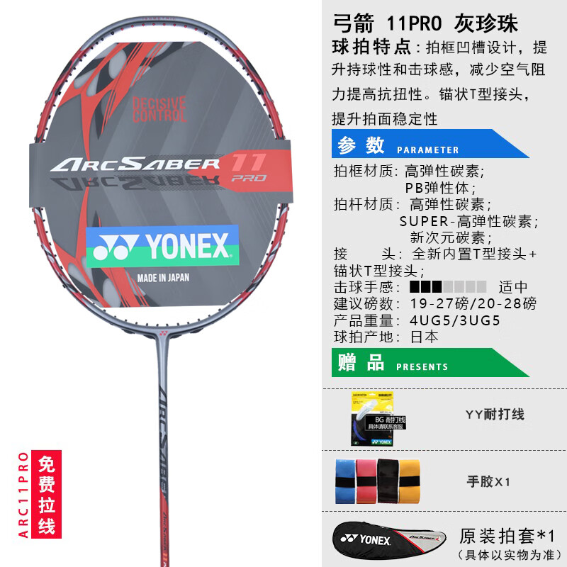 ASTROX 11 AX11 天斧11 AX-11 羽毛球装备哪里买 中羽在线