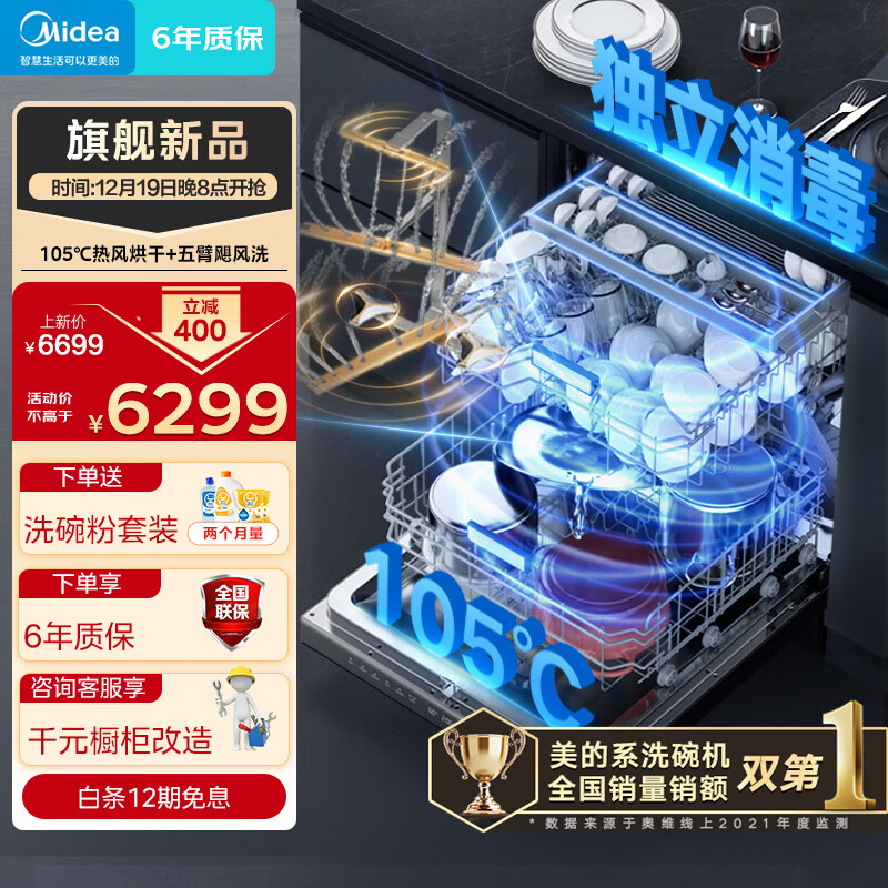 2025年美的家用洗碗机选购指南：美的洗碗机型号如何选？附参数对照表（双11版）