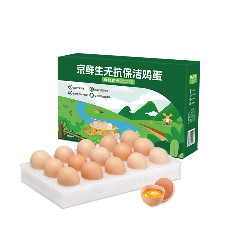 京鲜生 无抗保洁鲜鸡蛋 15枚750g ，4.71元（需领券）—— 慢慢买比价网
