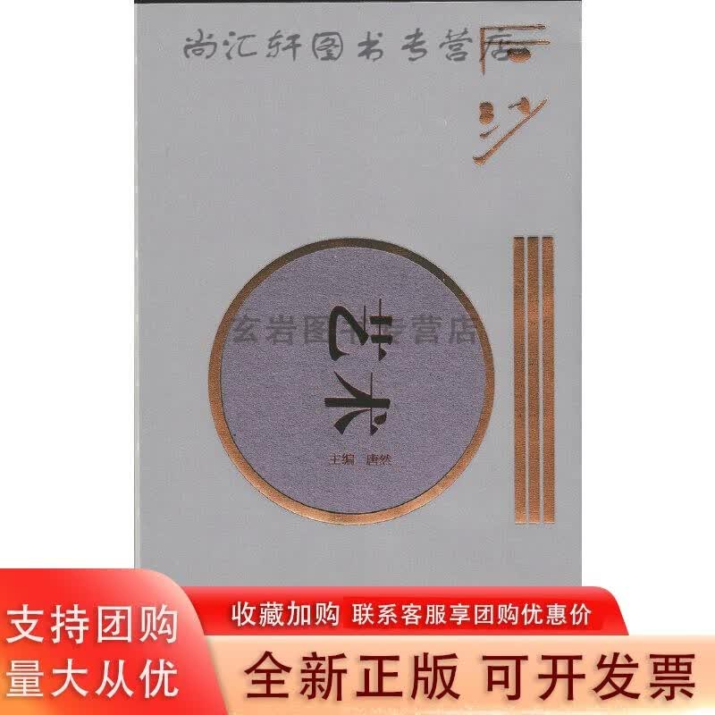 后沙：艺术