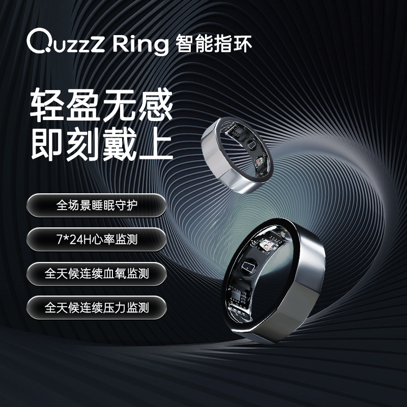 QuzzZ Ring智能戒指：引领智能穿戴新风尚_其他智能设备_什么值得买