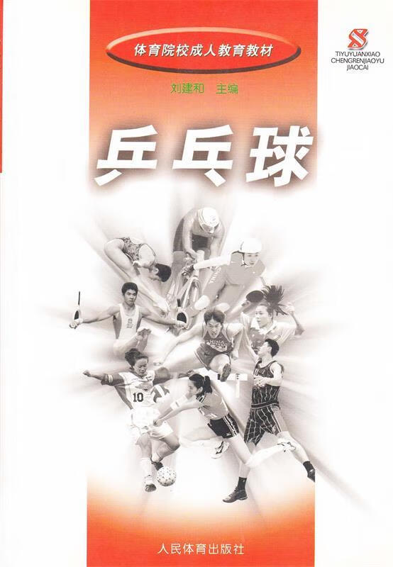 乒乓球【，放心购买】