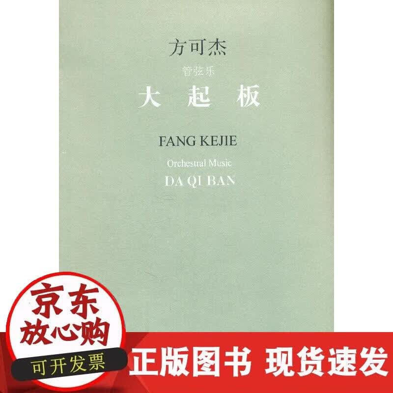 【现货】大起板