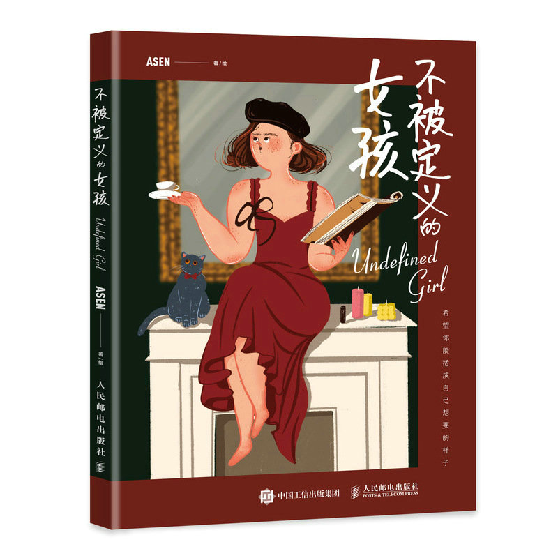 不被定义的女孩 ASEN