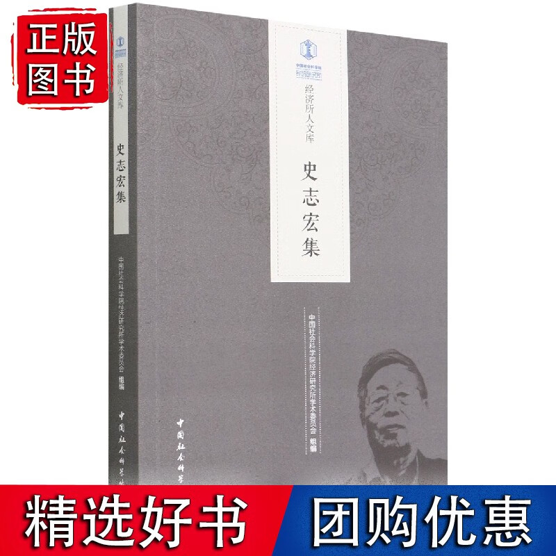 史志宏集