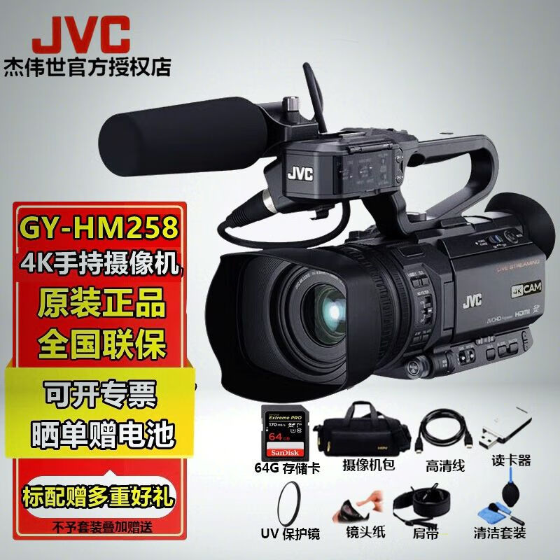 「杰伟世/JVC品牌」杰伟世/JVC是哪个国家的品牌-什么档次，怎么样-排行榜123网
