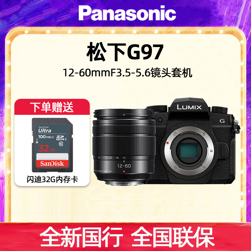 松下G95D相机好价终于蹲到了！Panasonic 松下电器 LUMIX G95D 2030万 搭载12-60mm F3.5-5.6M4/3镜头_单反相机_什么值得买