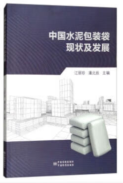中国水泥包装袋现状及发展
