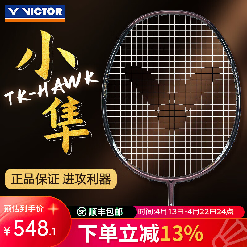 THRUSTER K HAWK TK-HAWK TKHAWK突击猎鹰 TK猎鹰 小隼 TK小隼 黑金小隼 小黑隼 THRUSTERKHAWK ...