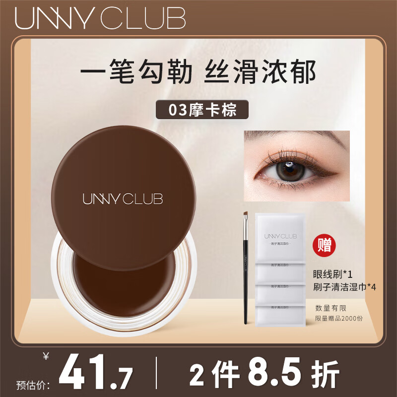 「悠宜/unny club品牌」悠宜/unny club是哪个国家的品牌-什么档次，怎么样-排行榜123网