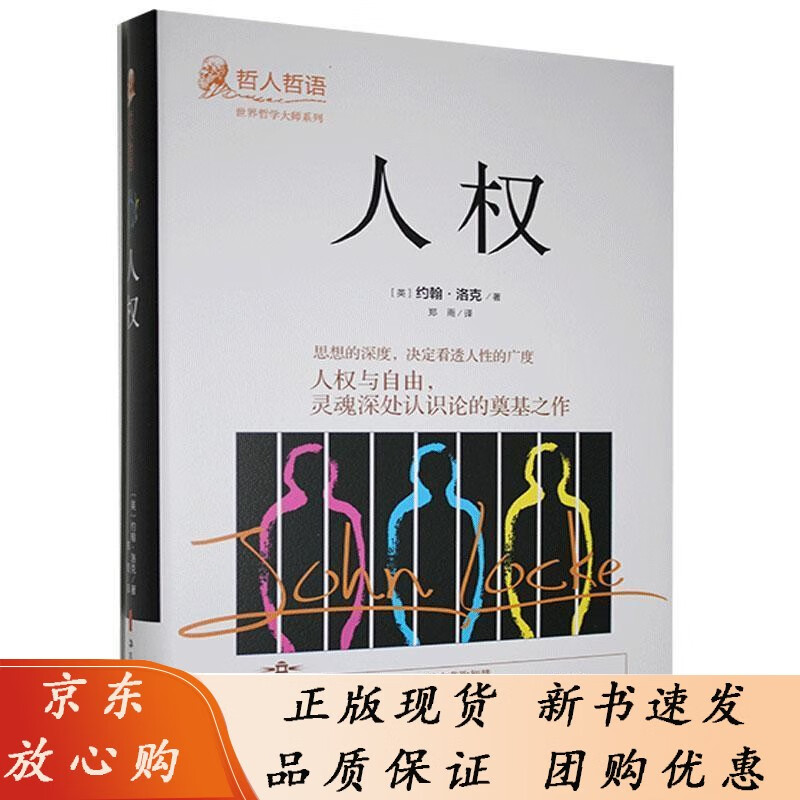 人权吉林出版集团股份有限公司无