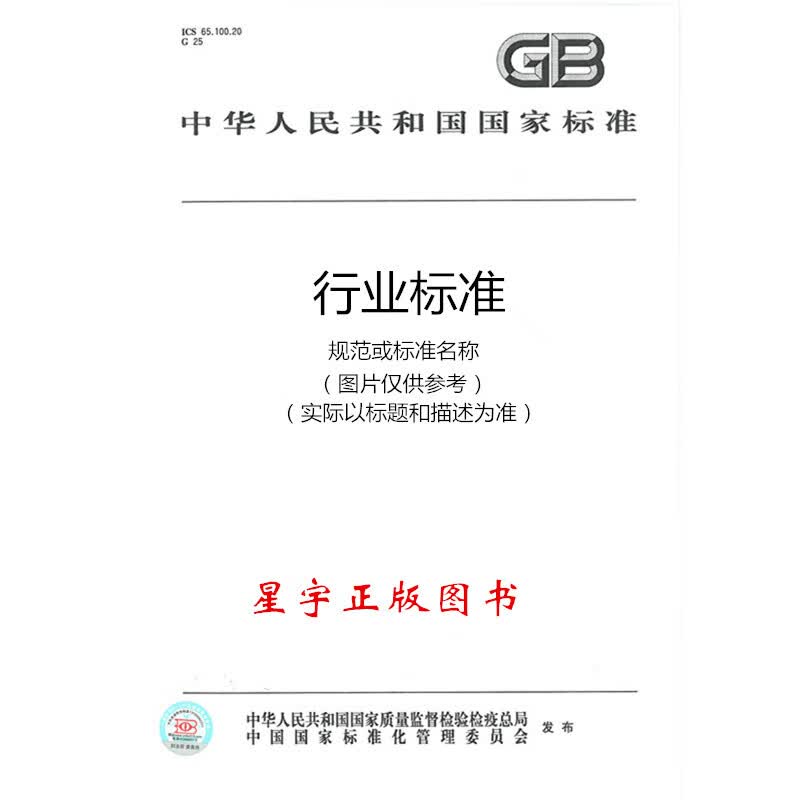 T/GIA 001&mdash;2018 集中式地下水饮用水水源地补给区污染源强评价与分级技术指南