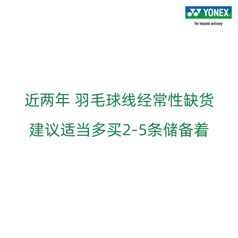 BG66 ULTIMAX BG-66U BG66UM 羽毛球装备哪里买 中羽在线