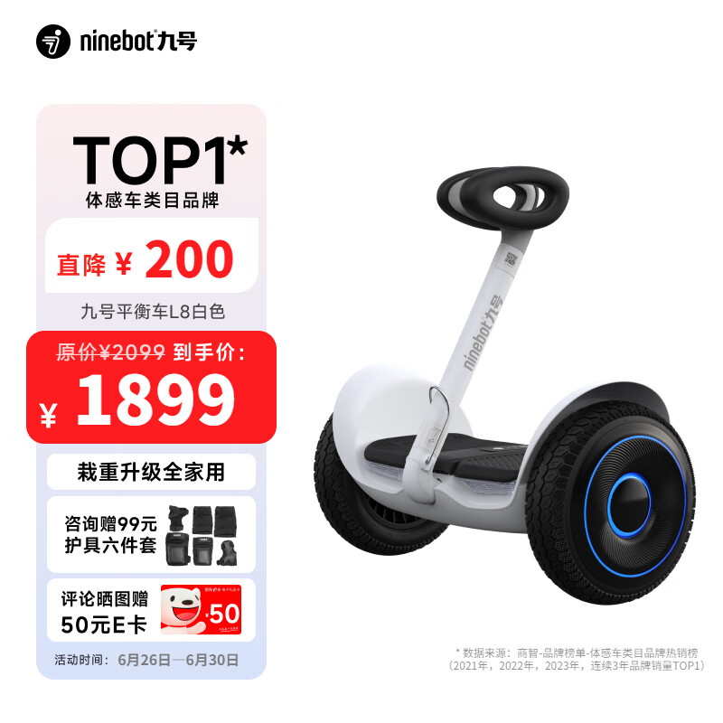 九号|可以买给小朋友的礼物，九号平衡车L系列_体感车_什么值得买
