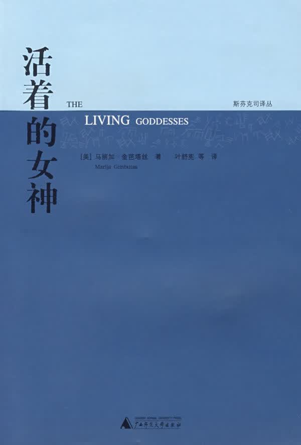 活着的女神【，放心购买】