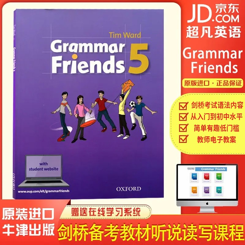牛津少儿小学英语语法教材短期课程Grammar Friends 5级别