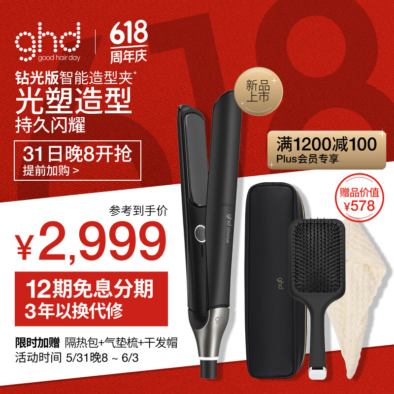 「GHD品牌」GHD是哪个国家的品牌-什么档次，怎么样-排行榜123网