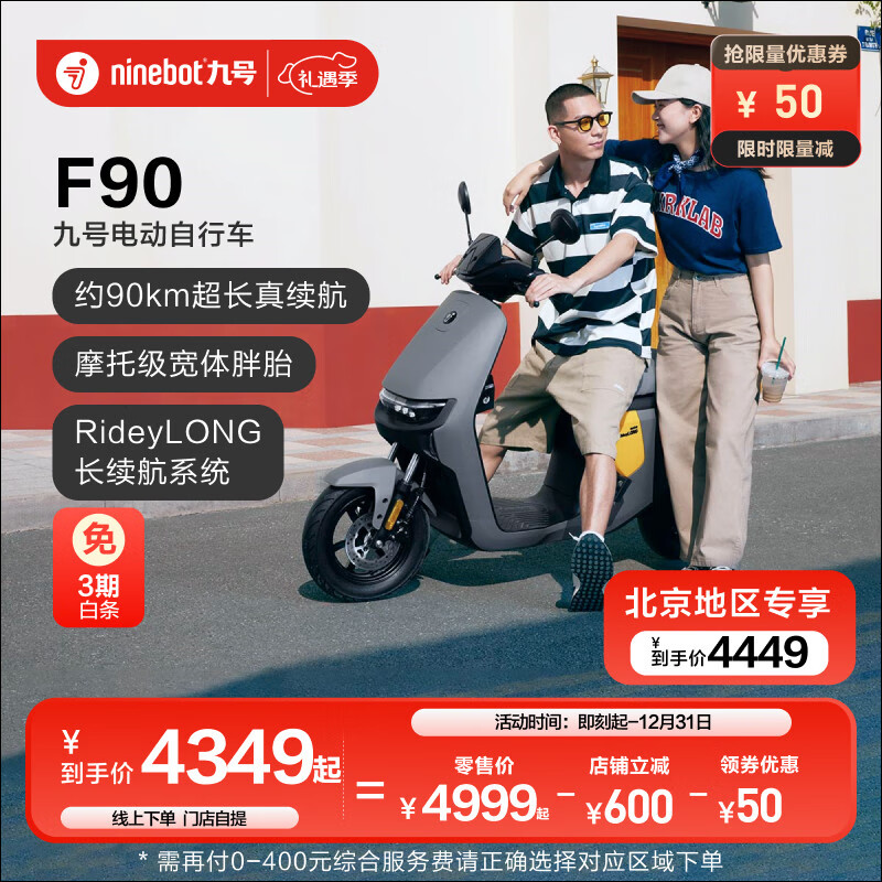 「九号/Ninebot品牌」九号/Ninebot是哪个国家的品牌-什么档次，怎么样-排行榜123网