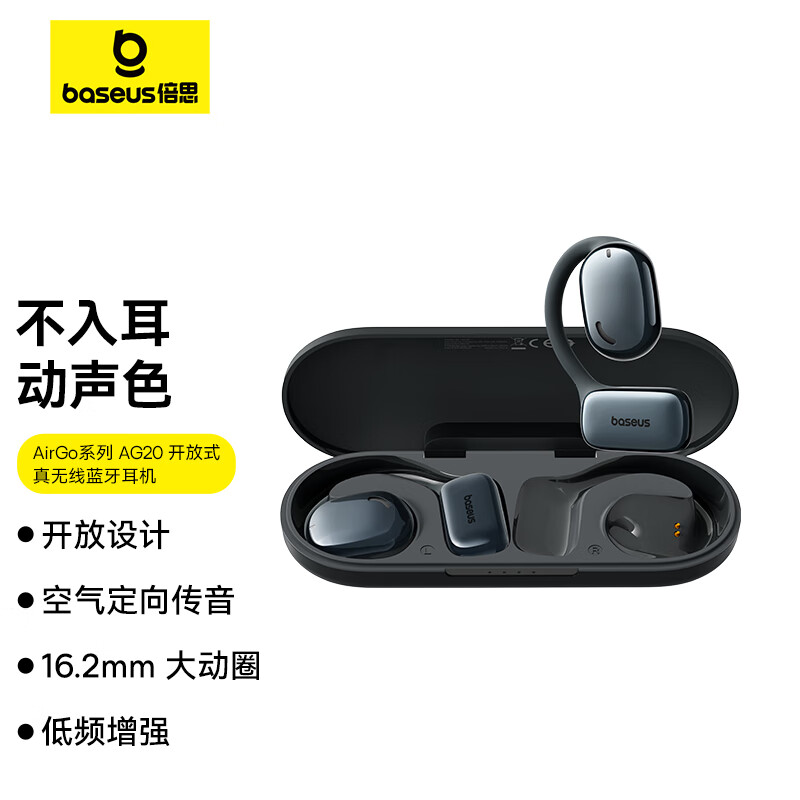 倍思推出 AirGo AG20 开放式蓝牙耳机：16.2mm 动圈、26 小时续航，到手 259 元 - IT之家