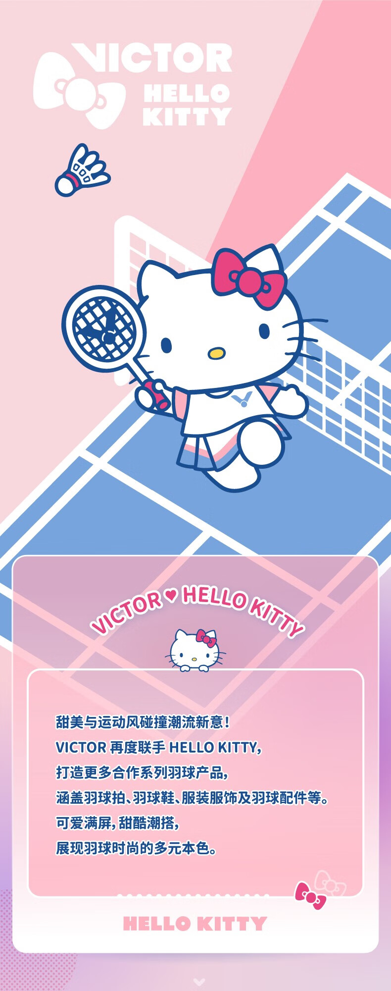 THRUSTER KT 突击KT TKKT TK-KT HELLOKITTY 羽毛球装备哪里买 中羽在线