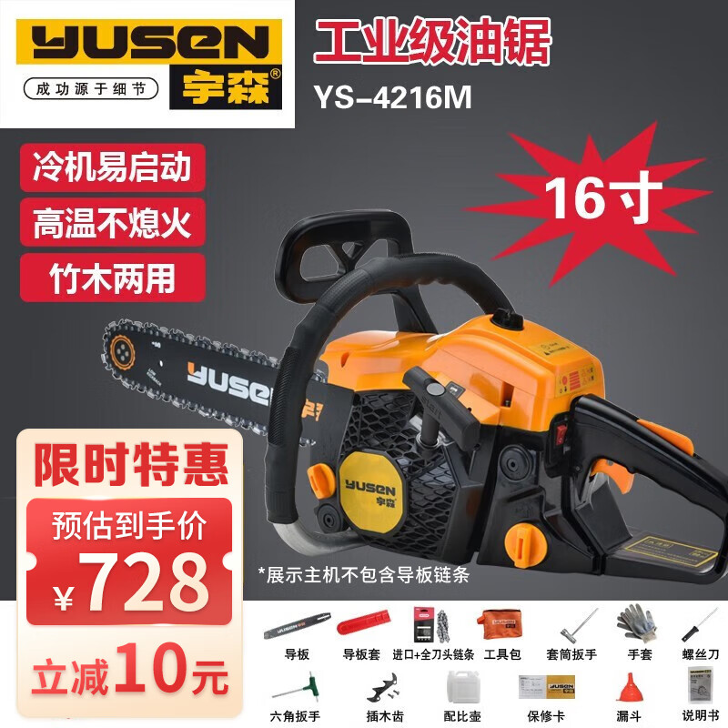 「宇森/yusen品牌」宇森/yusen是哪个国家的品牌-什么档次，怎么样-排行榜123网