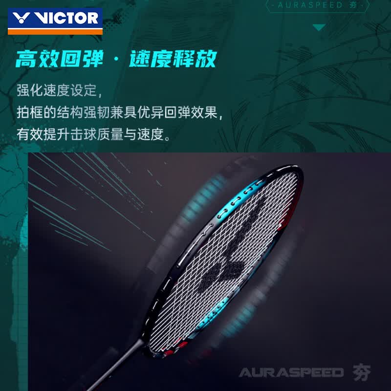 JETSPEED S 11 极速11 JS11 JS11Q 极速11Q JETSPEED11Q JETSPEEDS11 羽毛球装备哪里买 中羽在线