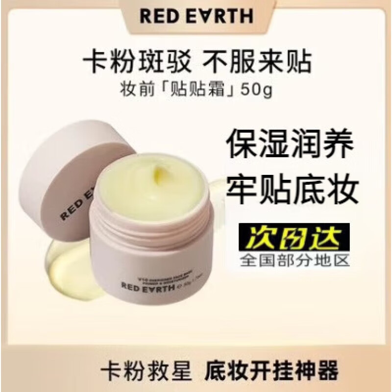 「红地球/REDEARTH品牌」红地球/REDEARTH是哪个国家的品牌-什么档次，怎么样-排行榜123网