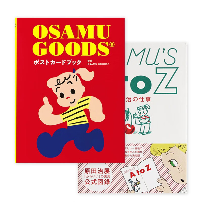 原田治书籍两本套装：作品集OSAMU’S A to Z原田治の仕事 + 明信片OSAMU GOODS 日文原版艺术画册平面设计 善本图书
