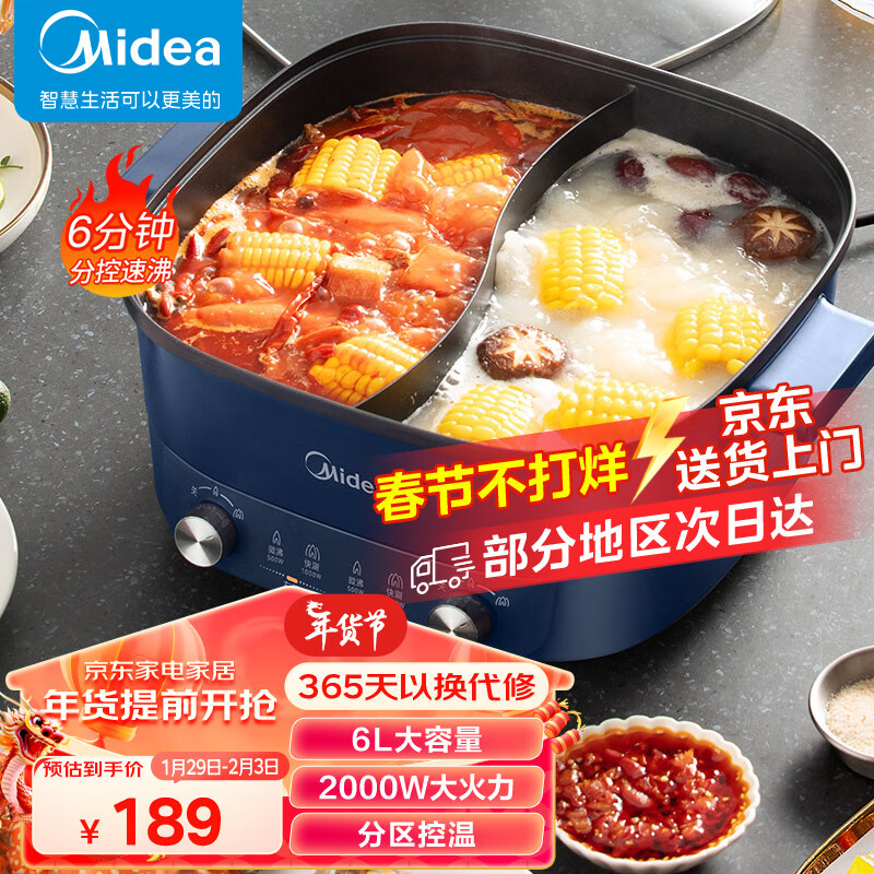 美的(midea)电火锅 鸳鸯锅 火锅专用锅 电煮锅多功能锅6分钟双控速沸家用一体式电热锅6l多用途锅mc Hgc303012 京东商城【降价