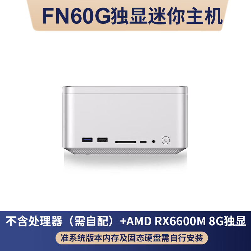 深圳一公司推出 SZBOX FN60G 迷你电脑：双 2.5G 网口，采用 Mac Studio 风格设计 - IT之家