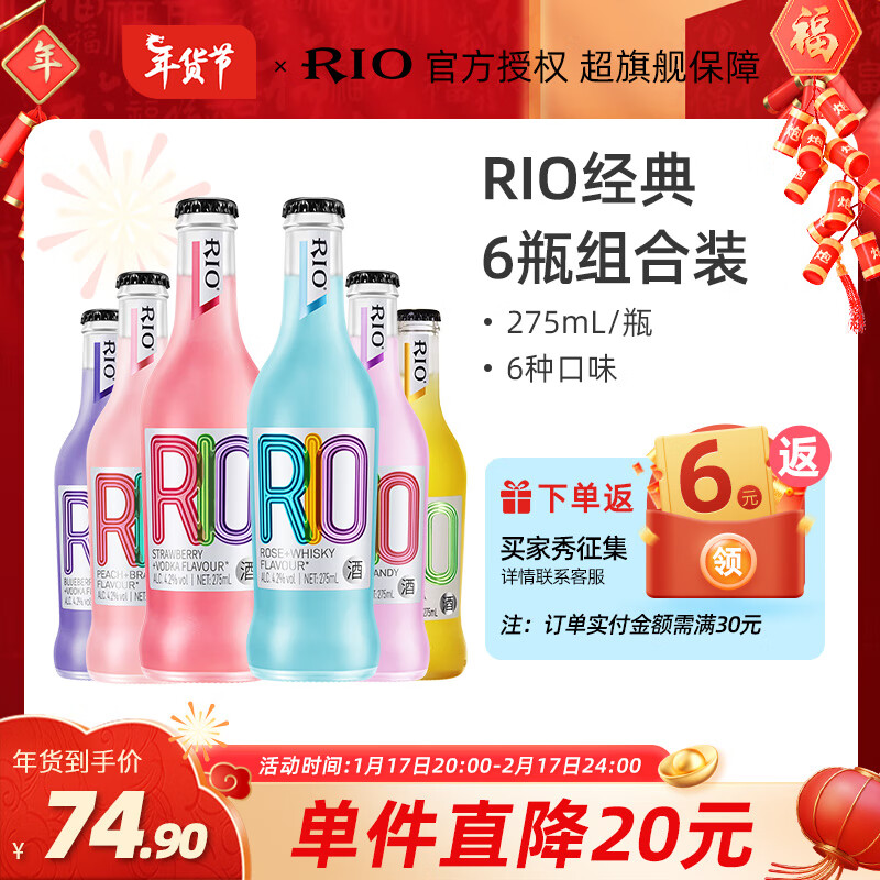 Rio品牌怎么样_Rio品牌有哪些产品_Rio品牌介绍 - 品牌推荐网