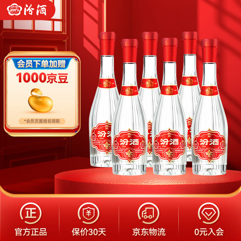 预售：汾酒 青花30复兴版 清香型白酒 53度 500ml 单瓶装，899元包邮（返20元豆，低至879）—— 慢慢买比价网