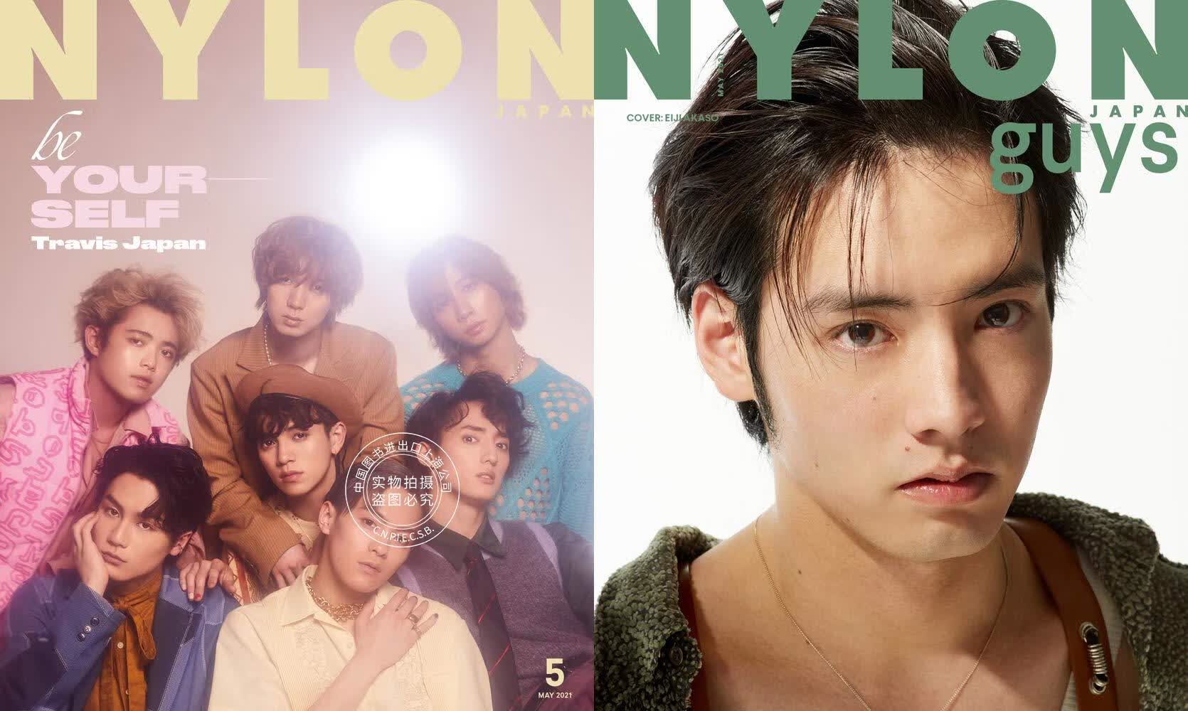 现货 进口日文 NYLON JAPAN ナイロン ジャパン 2021年 5月号 表紙 Travis Japan guys表紙 赤楚衛二