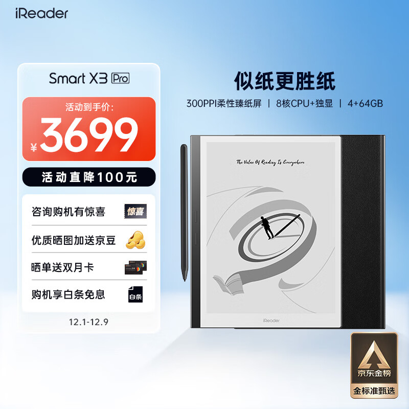 掌阅iReader SmartX3 Pro 10.65英寸智能办公本 电子书阅读器墨水屏 电纸书手写平板笔记本 4+64GB