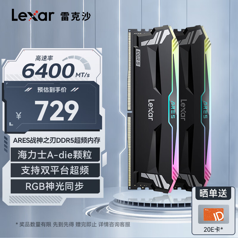 雷克沙（Lexar）DDR5 6400 32GB 16G*2套条 电竞RGB灯内存条 Ares战神之刃 黑色_雷克沙历史价格查询-慢慢买比价网